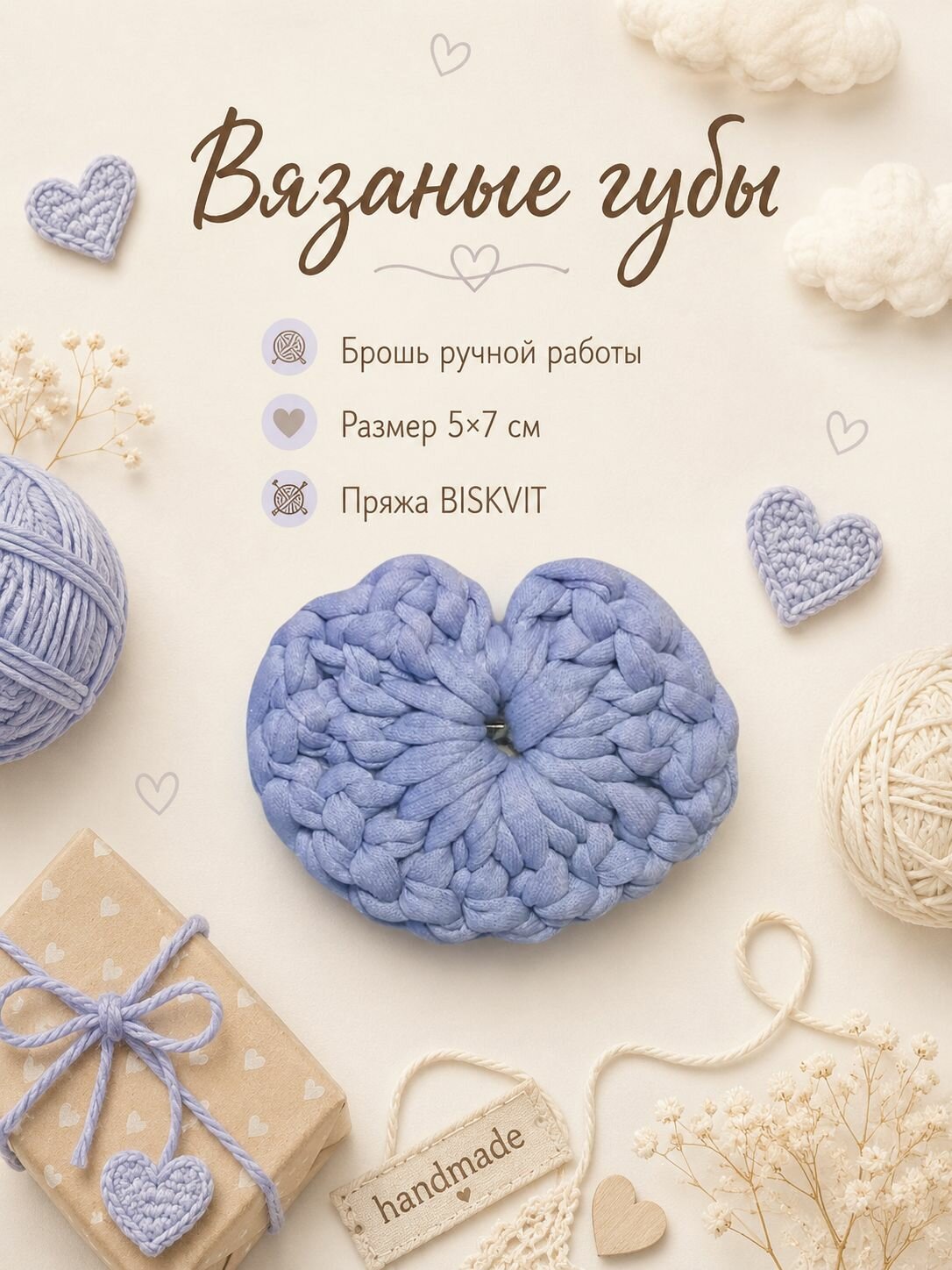Брошь