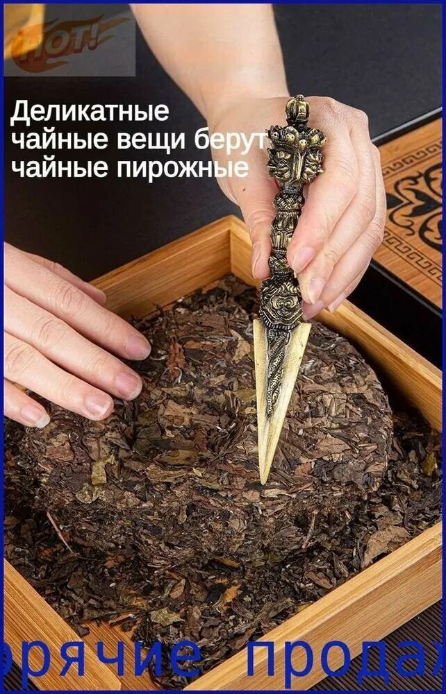 Статуэтка Пурба "Махакала" 17 см, высота 17 см, длина 2.5 см
