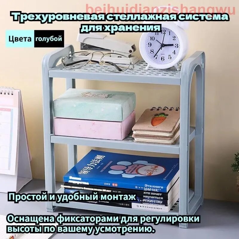 Полка Настольная, 28.5х13.5х31 см, 1 шт.