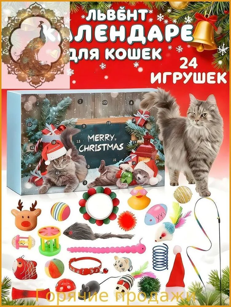1 комплект кошачьего адвент-календаря, рождественская коробка для штор