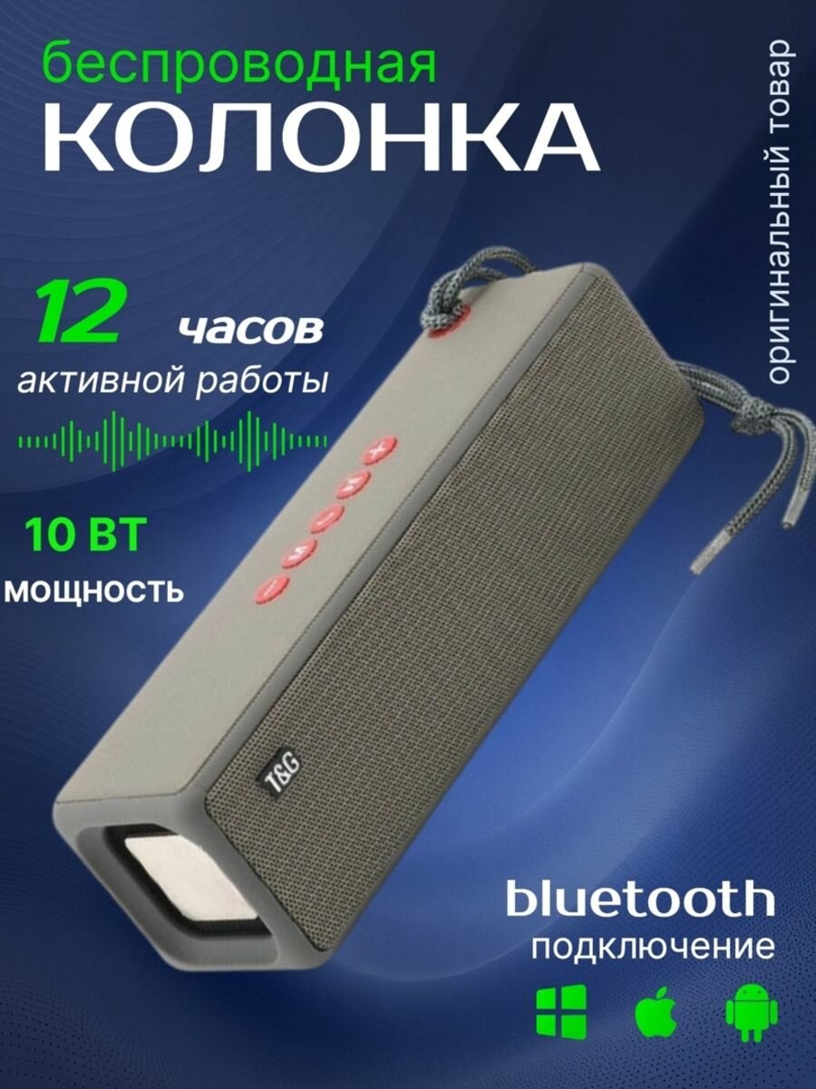 Беспроводная блютуз колонка