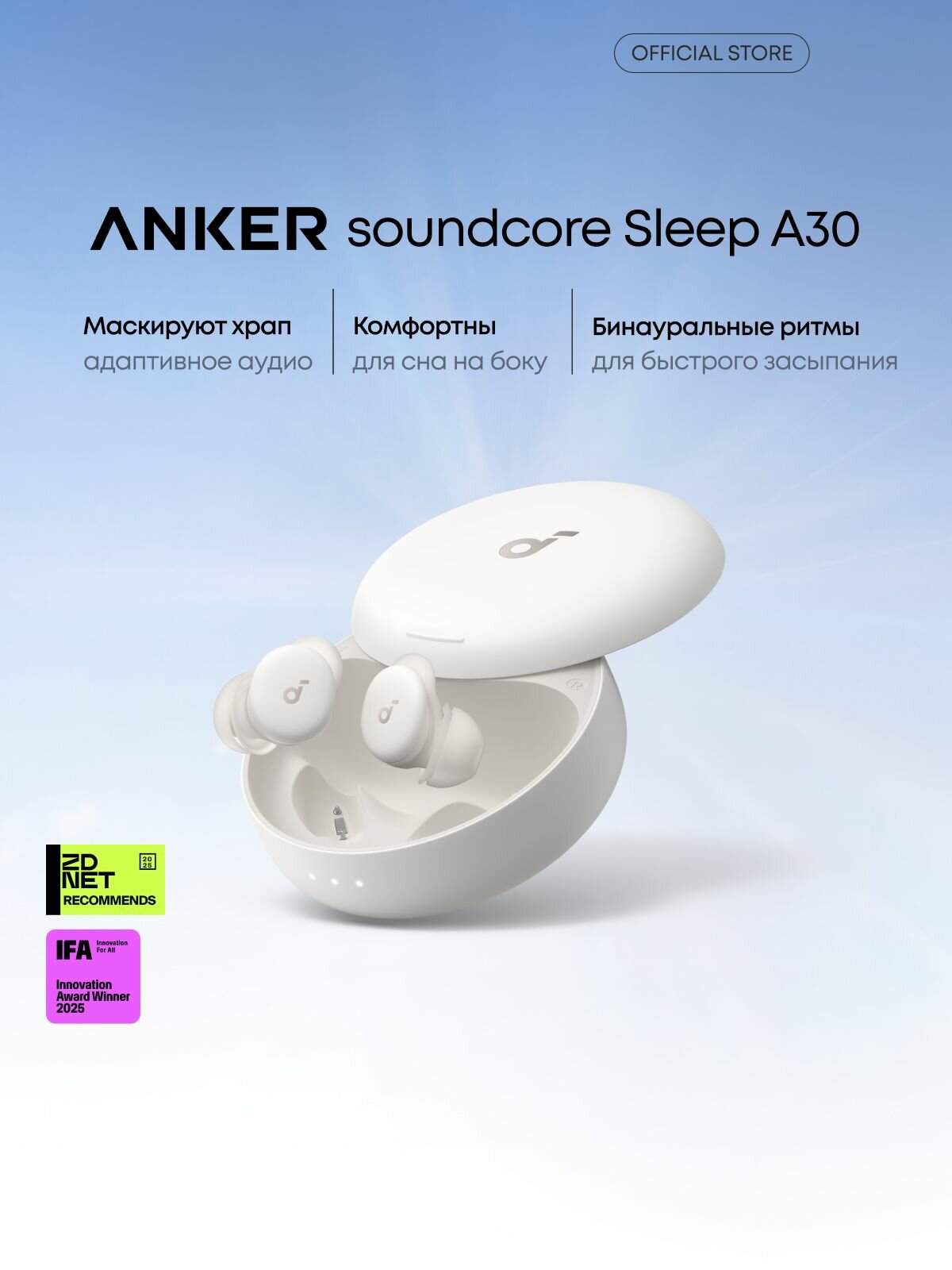 Soundcore Sleep A30 Первые в мире умные наушники с активным шумоподавлением для сна Белый (D1301G21)