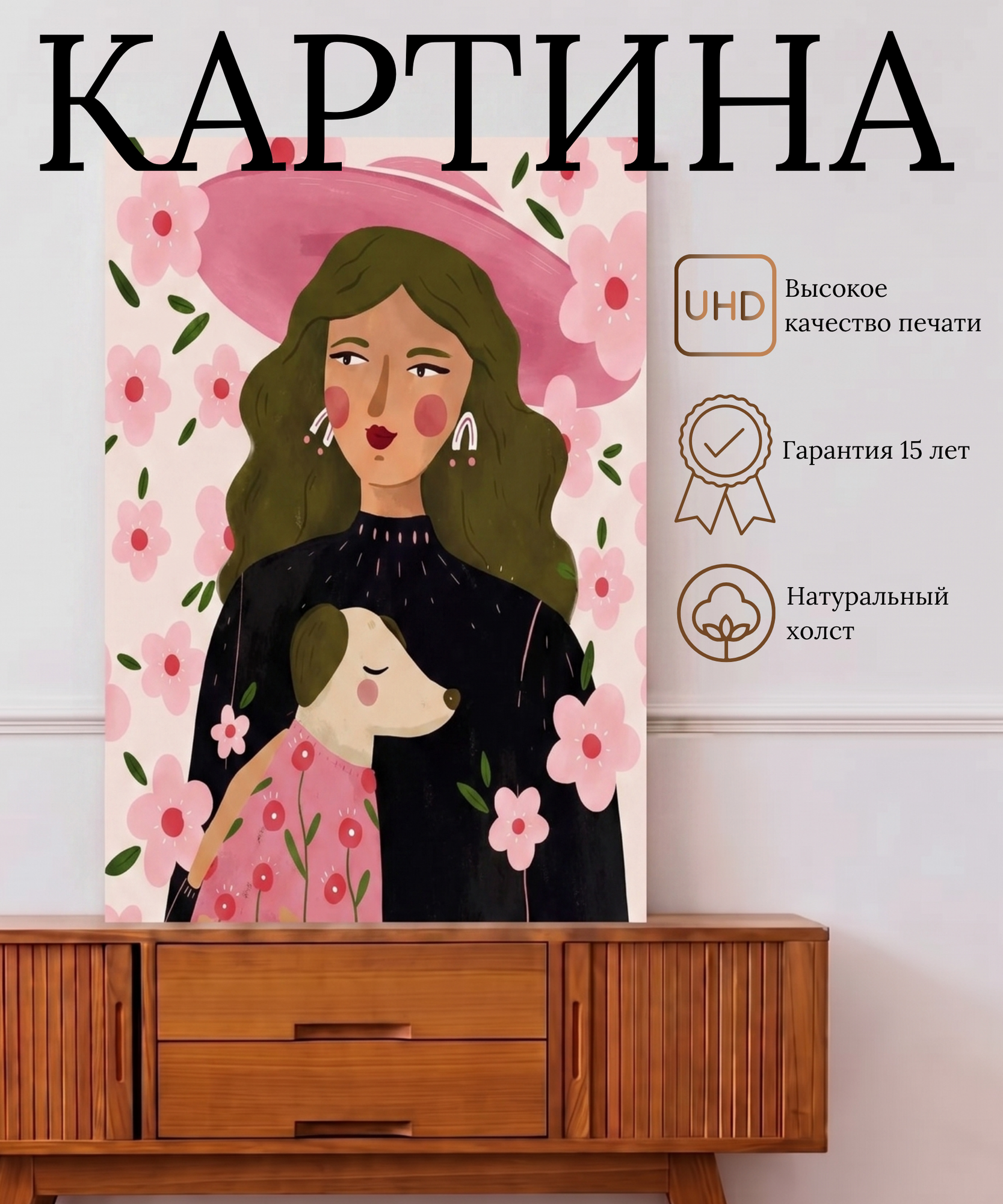 Картина на холсте с подрамником на стену для интерьера в стиле абстракционизм Девушка с собакой 50 на 70 см