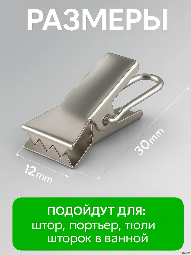 Аксессуар для штор — фото 1