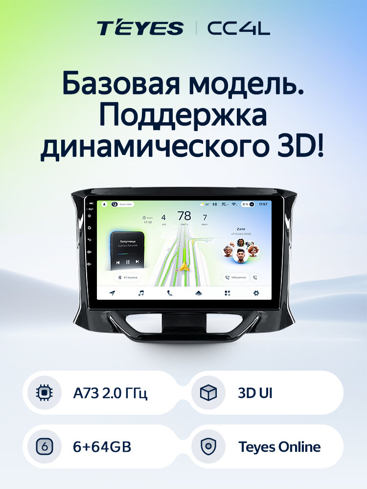 Магнитола TEYES CC4L 6/64 ГБ For Лада ВАЗ Xray For LADA Xray X ray 2015 - 2019
