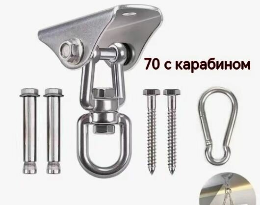 Аксессуары для уличных качелей из нержавеющей стали 304
