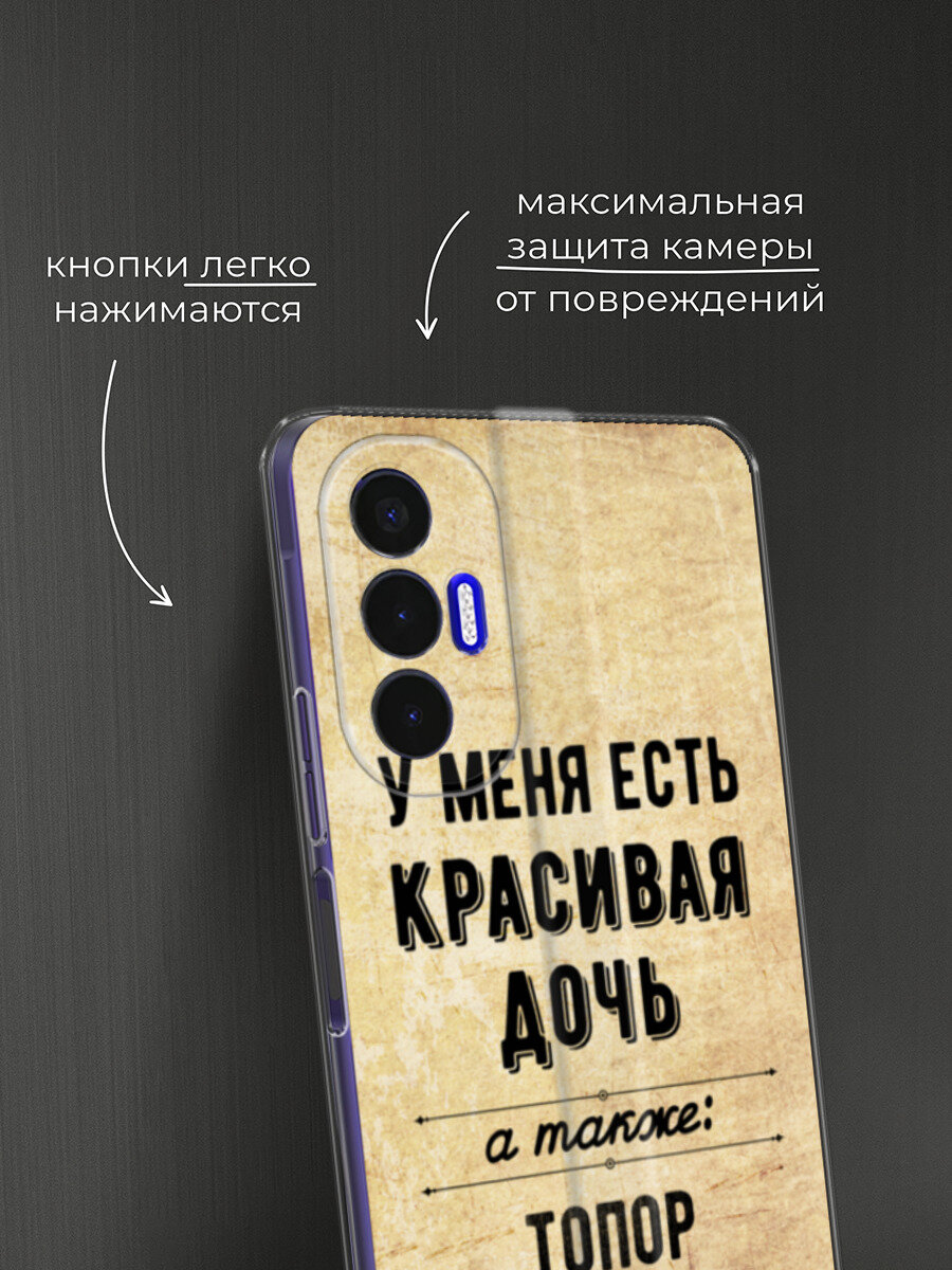 Чехол на Tecno Pova 3 / Текно Пова 3 с принтом "Красивая дочь" — фото 1