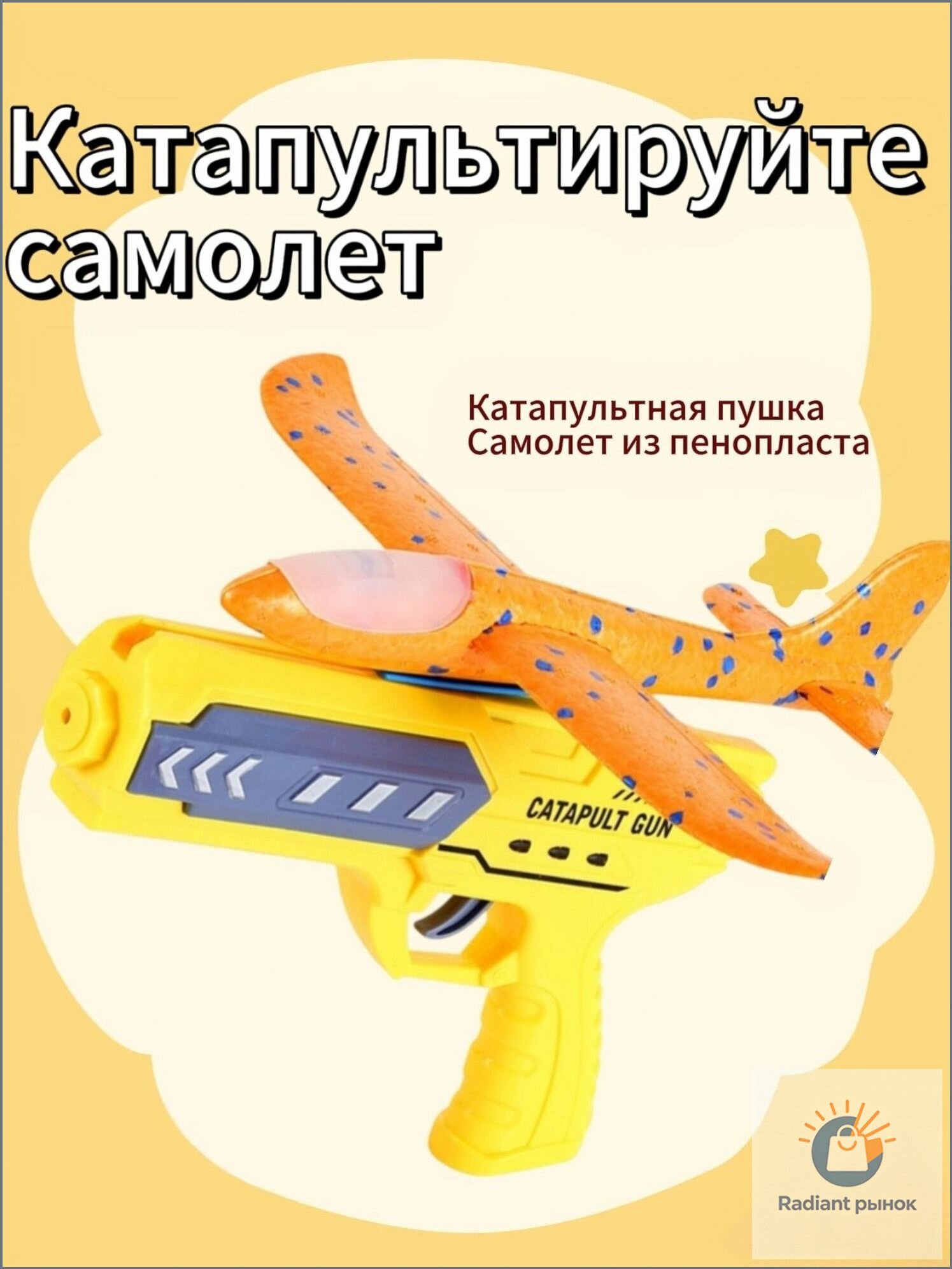 Воздушная пушка-катапульта для гамбургеров с пузырьками