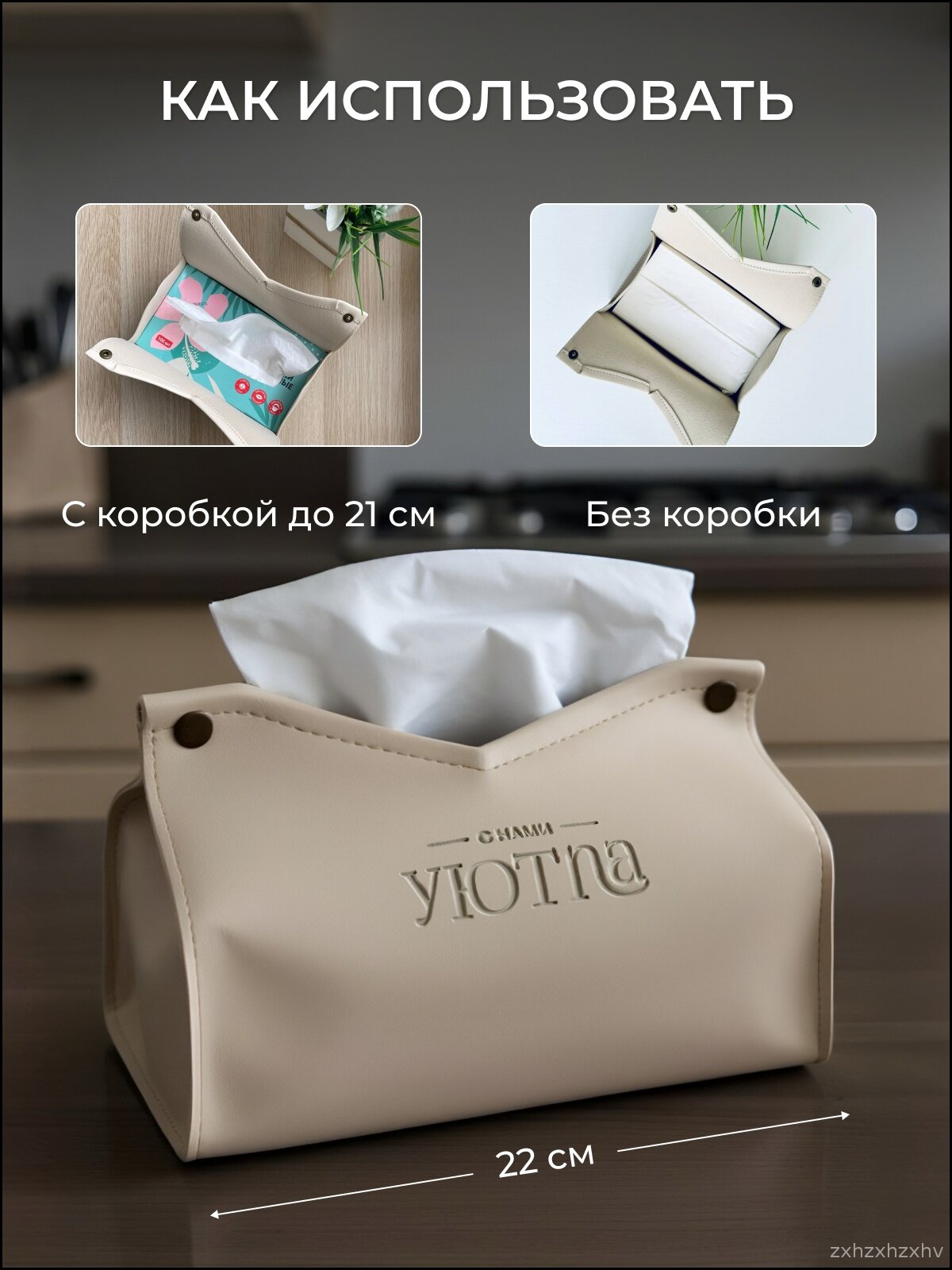 Салфетница интерьерная кухонная из экокожи для салфеток на стол