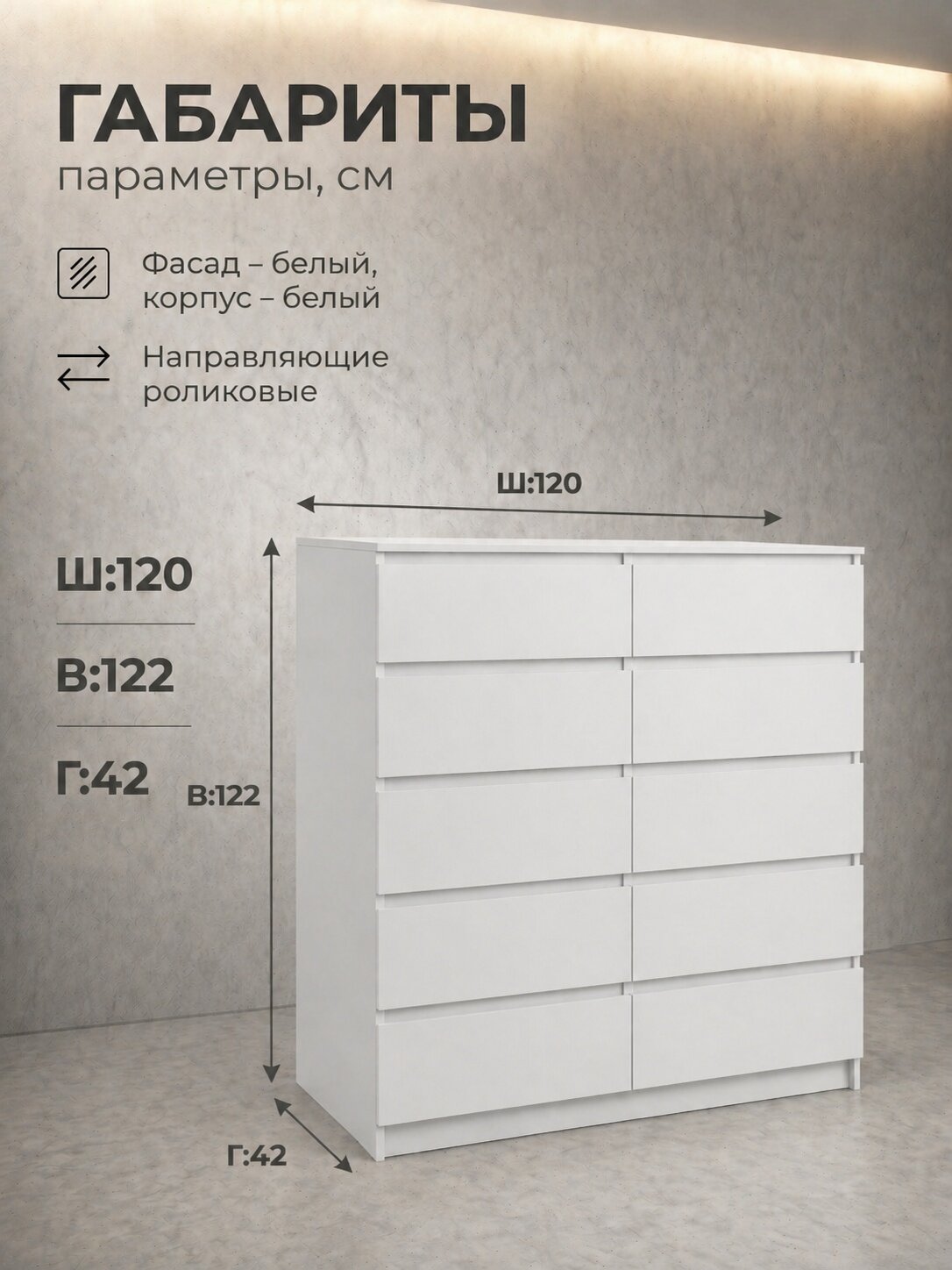 Комод Мадера 10 ящиков 120х122х42 см стильный вместительный Альбина — фото 1