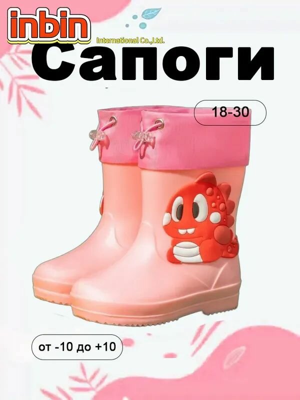 Сапоги резиновые MOORII