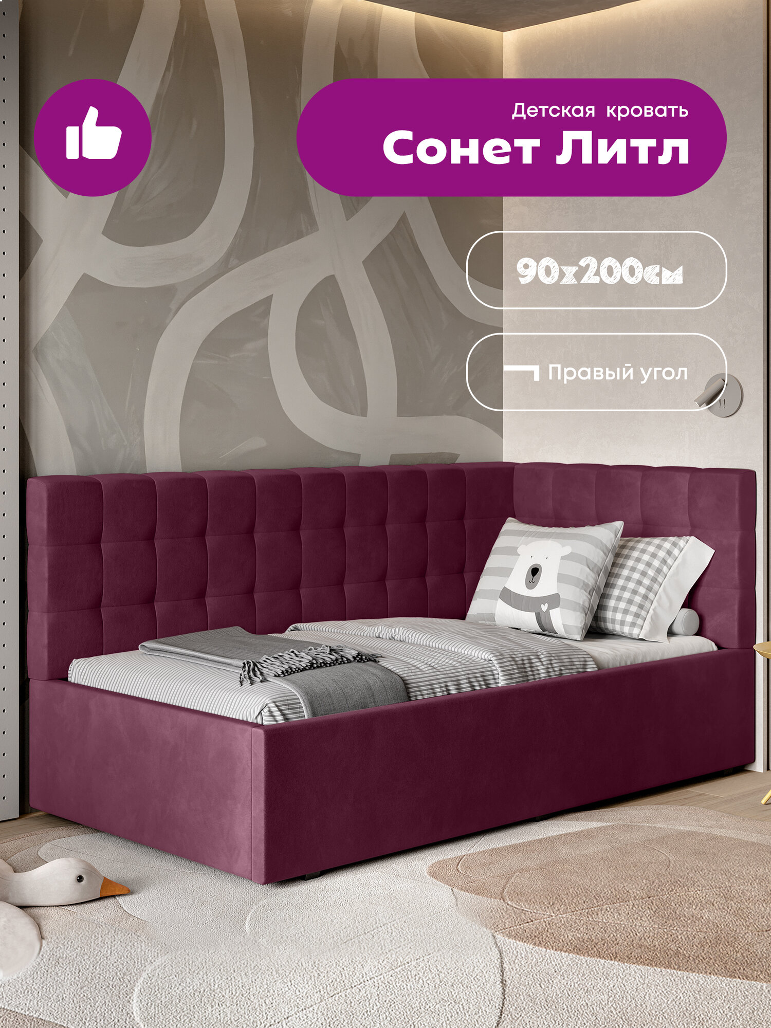 Кровать односпальная "Сонет Литл" 90х200 см, правый угол (Velutto 15)