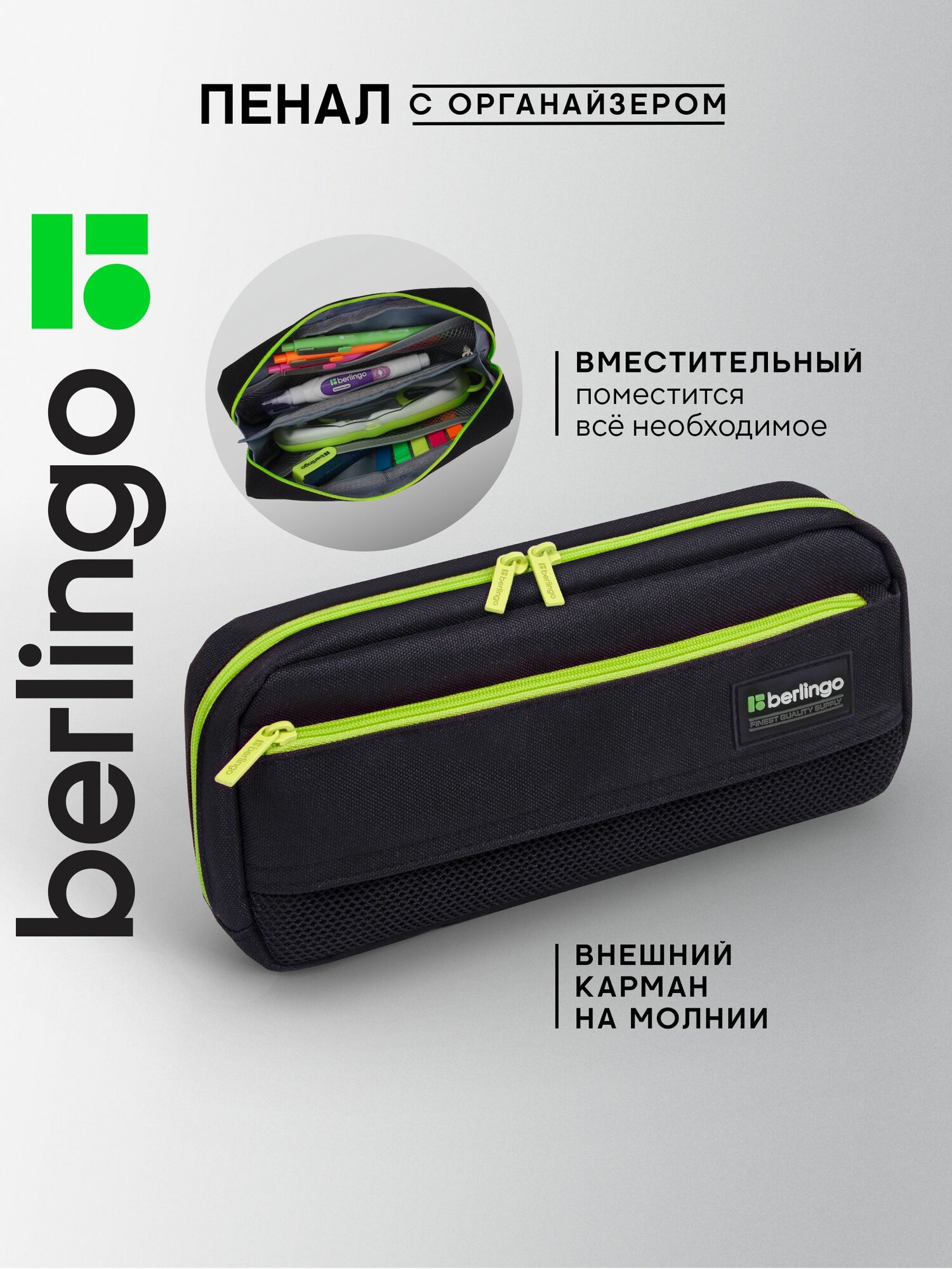 Пенал школьный подростковый, 1 отделение с карманом