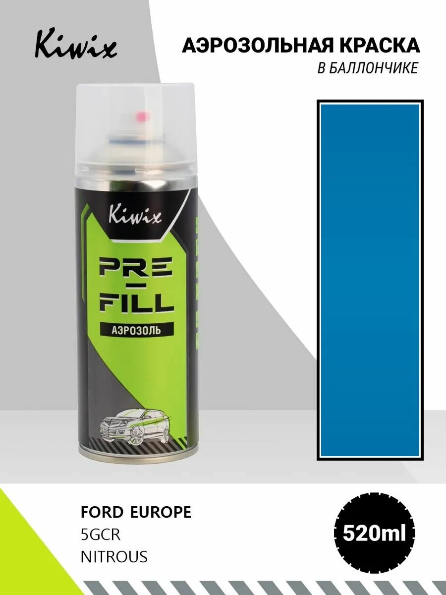 Аэрозольная краска FORD EUROPE 5GCR NITROUS 520мл