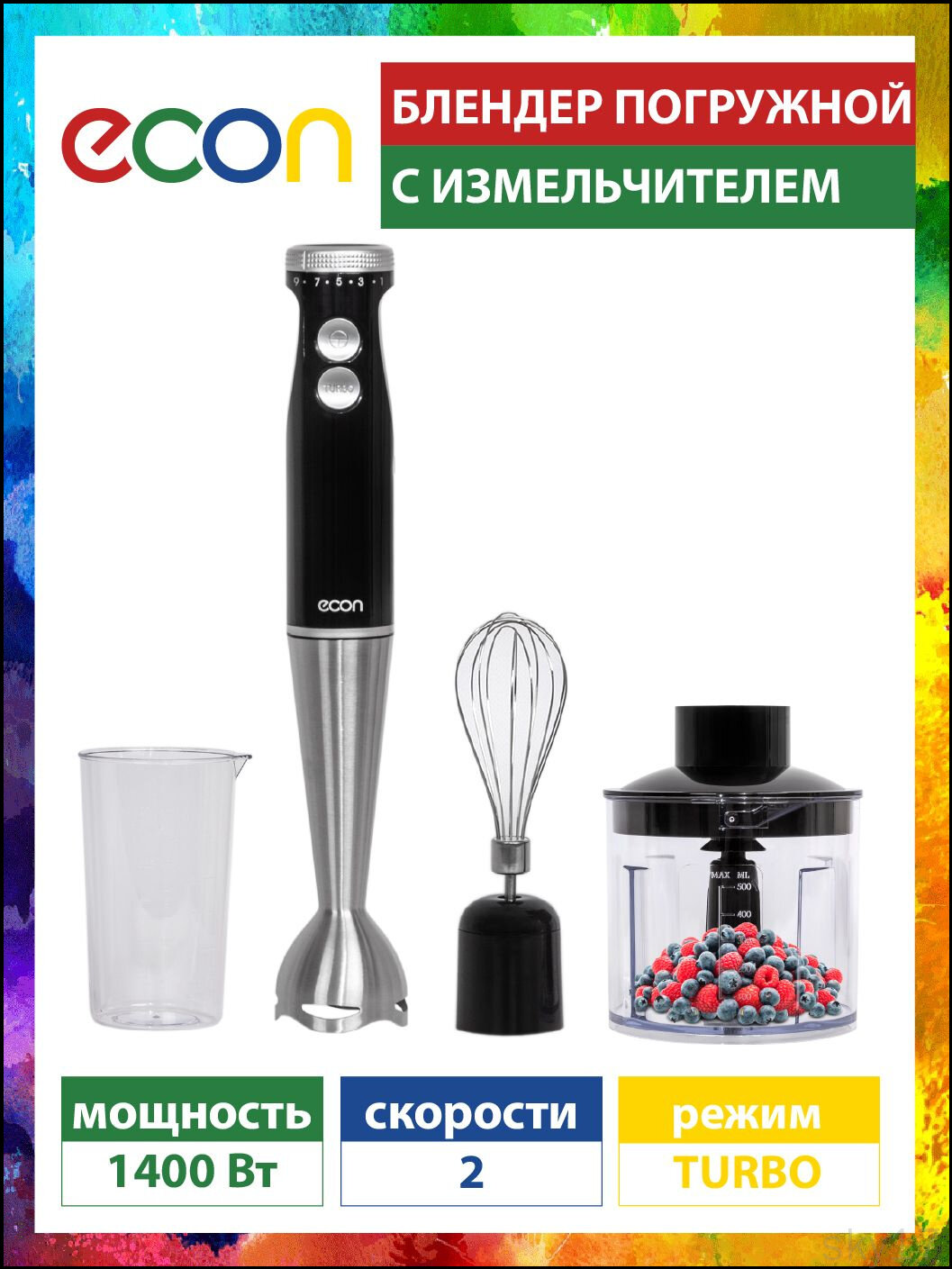 Блендер погружной Econ ECO-437HB black, 2 скорости, насадка-блендер и венчик из нержавеющей стали, измельчитель 500 мл, 1400 Вт