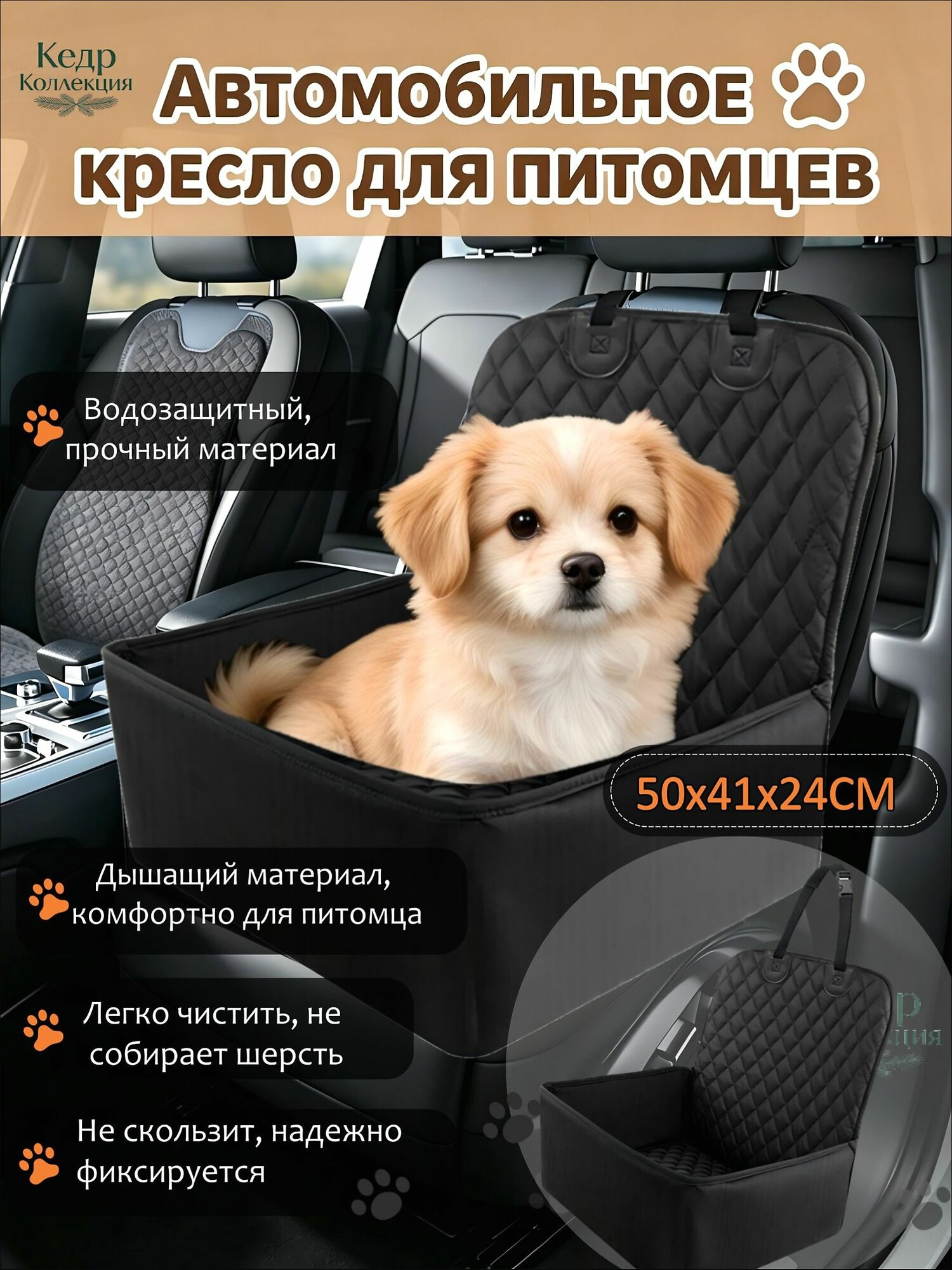 Автомобильное кресло для собак большого размера, Автомобильный коврик для домашних животных с двойной застежкой-молнией
