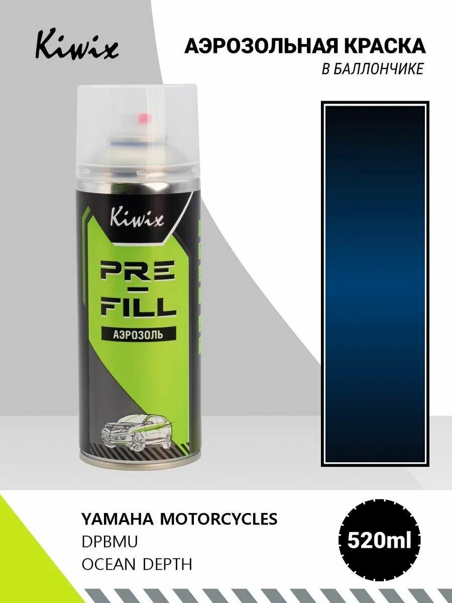 Аэрозоль YAMAHA MOTORCYCLES DPBMU OCEAN DEPTH 520мл