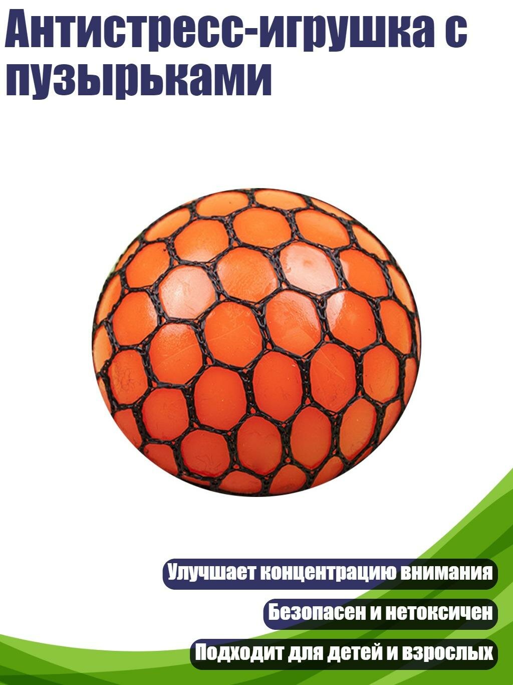 Антистресс-игрушка с пузырьками