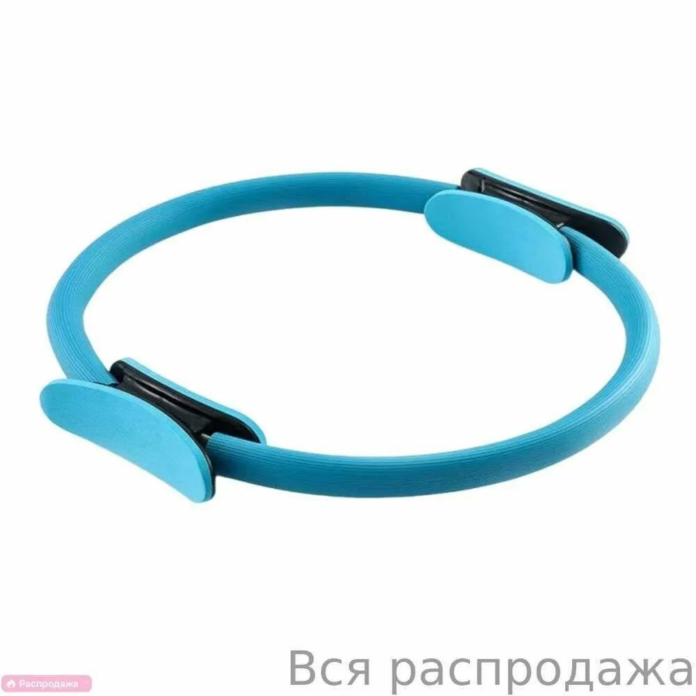 Фитнес-кольцо для пилатеса с нескользящими ручками портативное для бедер, С и ног