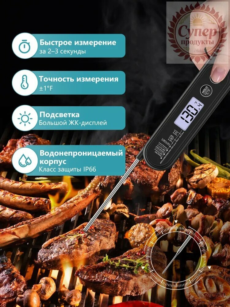 Кулинарный термометр — фото 1