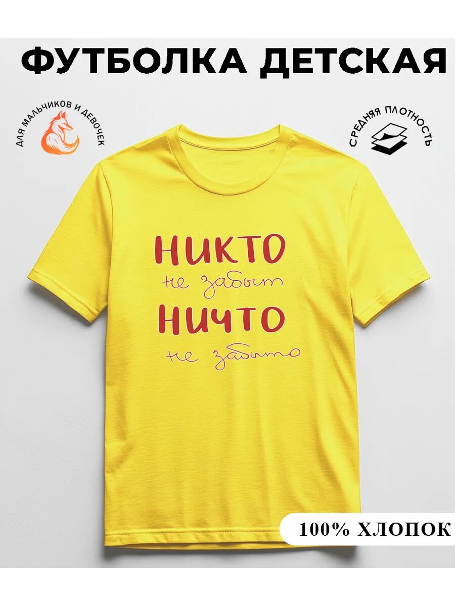 Футболка базовая