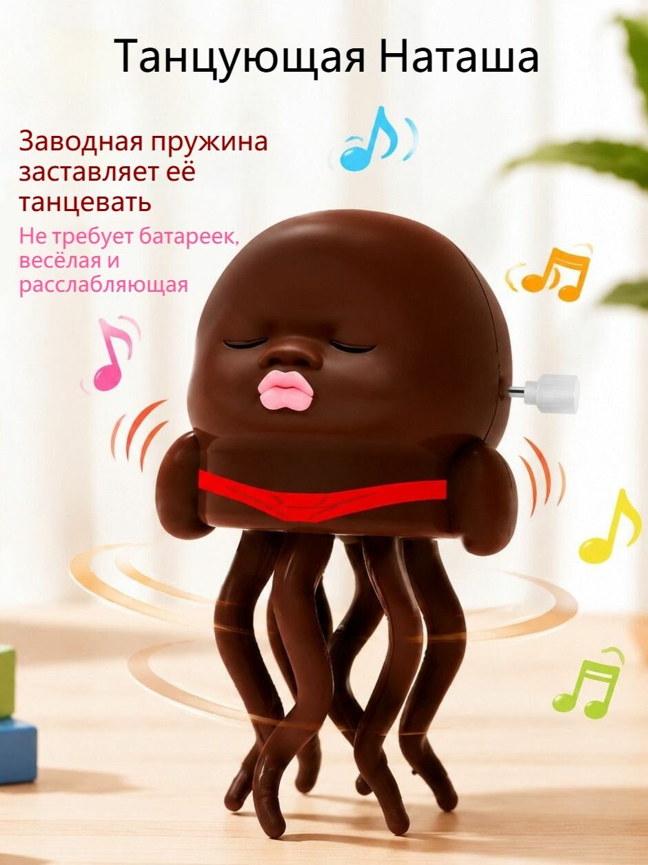 Наташа Забавная Заводная Игрушка Для Снятия Стресса И Досуга