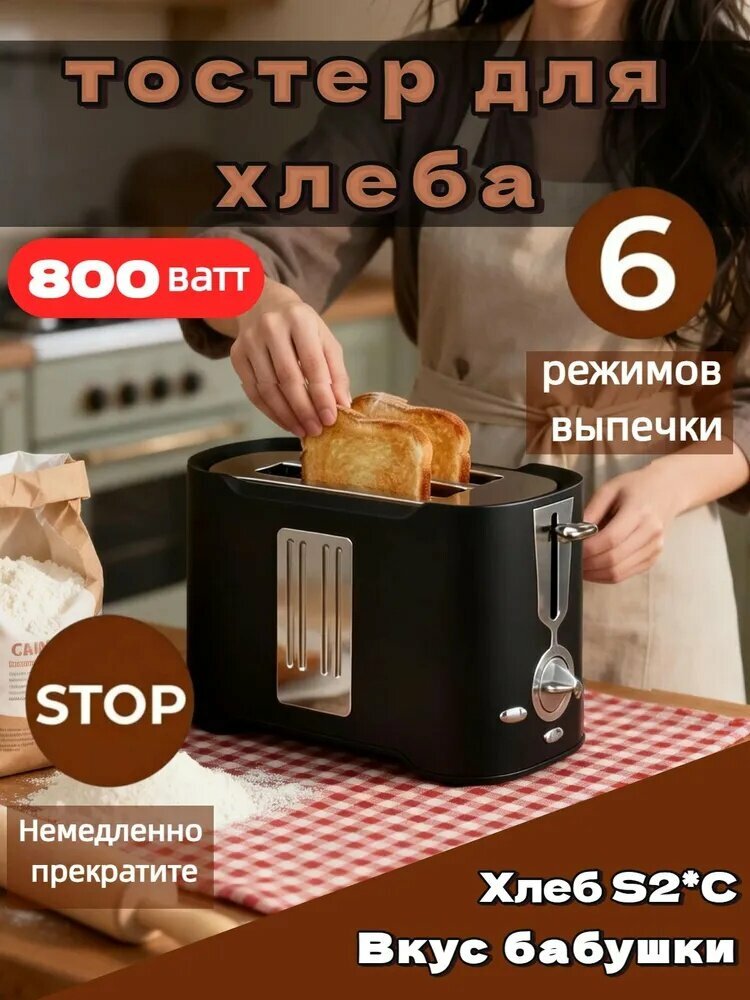 Хлебопечка 面包机86908809890784 650 Вт, вес выпечки 1000 г