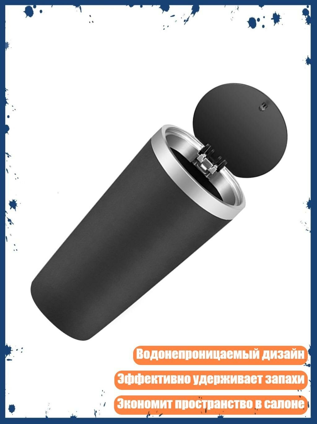 Автомобильный органайзер-мусорница для подстаканника, Серебро