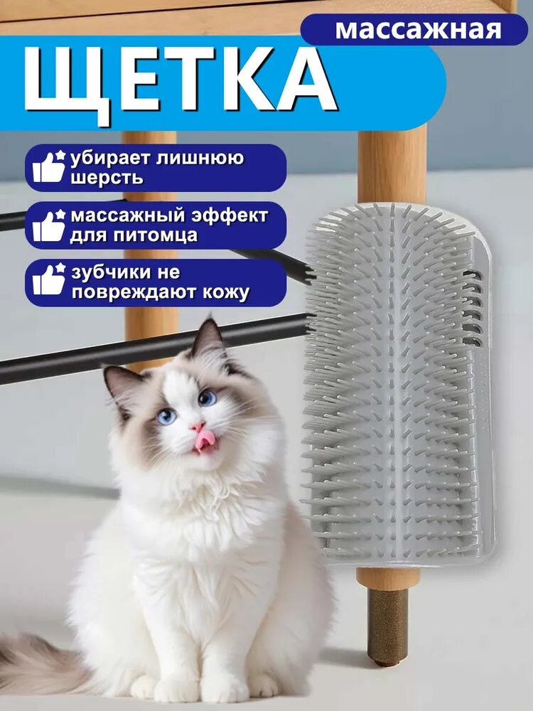 Расческа чесалка для кошек с кошачьей мятой угловая