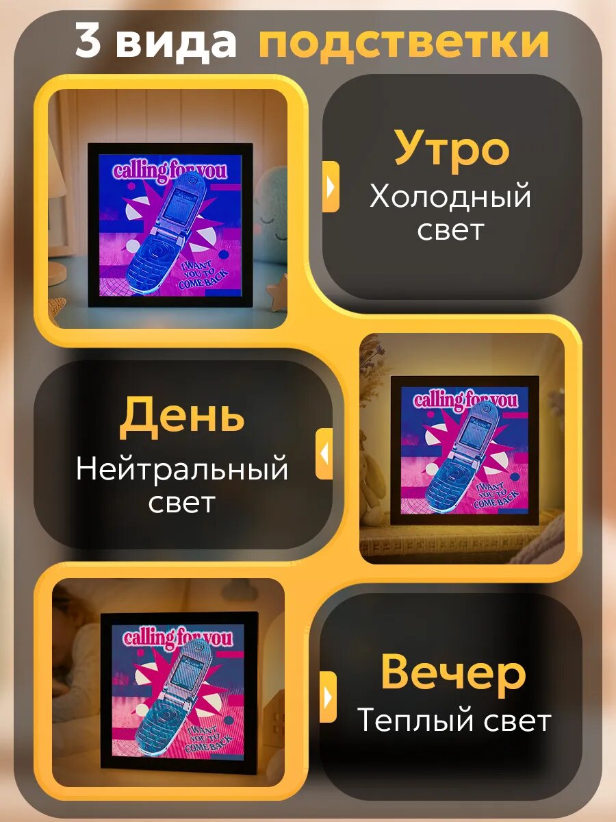 Ночник настольный у2к, 20х20 см, 3 режима свечения, USB, необычный дизайн — фото 1