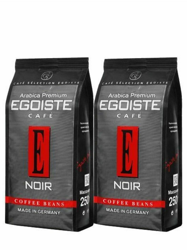 Кофе в зёрнах EGOISTE NOIR (Эгоист Нуар оригинал !) арабика, 250 г х 2 шт