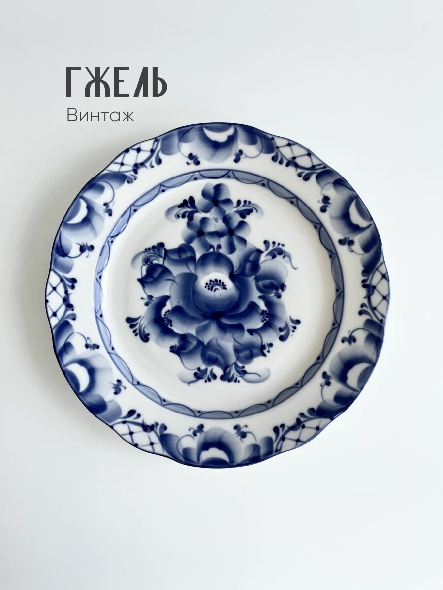 Винтажная тарелка Гжель фарфор