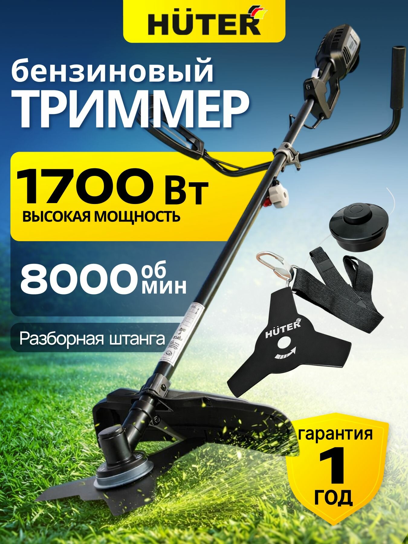 Электрический триммер GET-420B Grey Huter