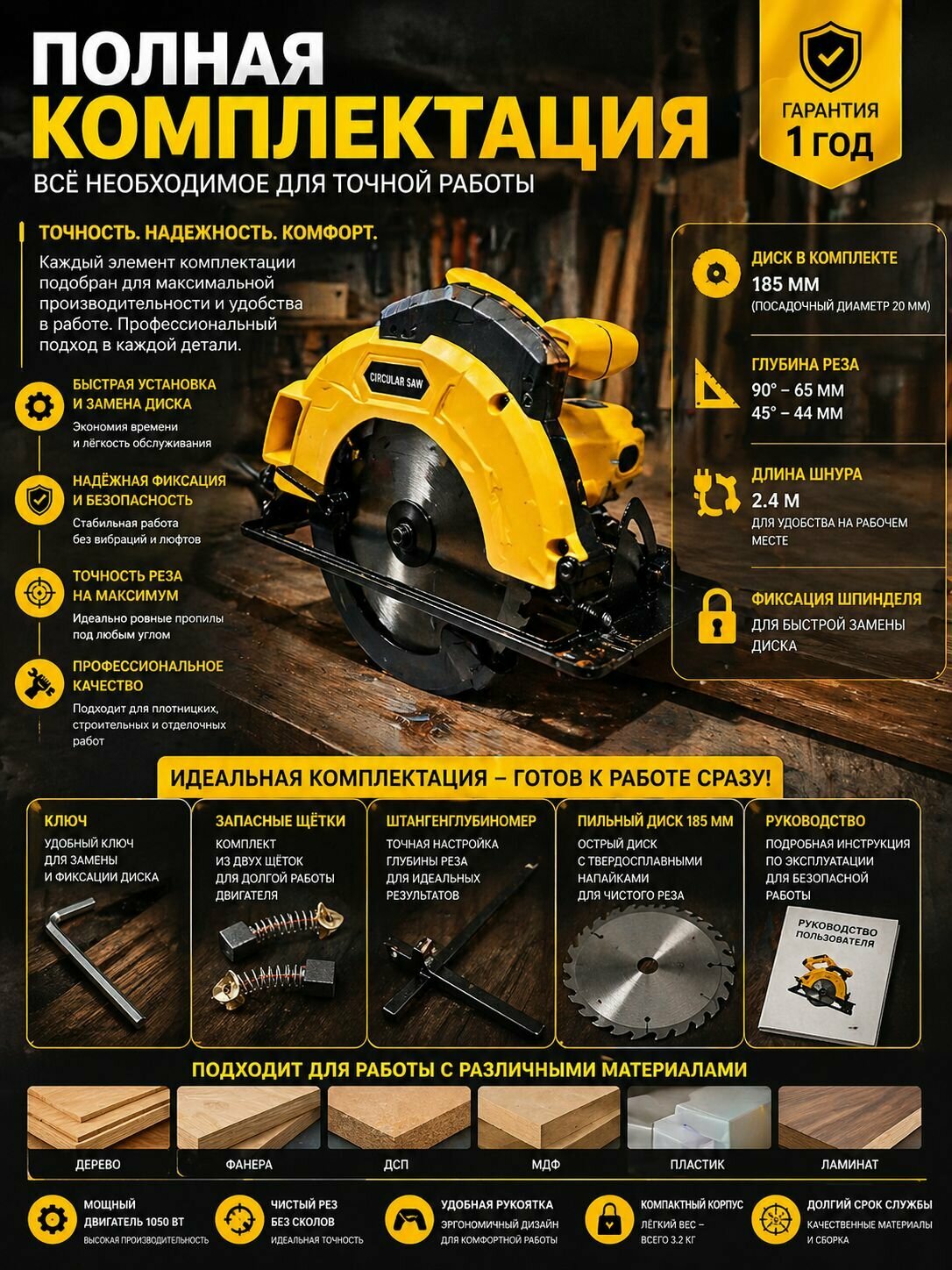 Дисковая пила Циркулярная DWE 575 1050Вт