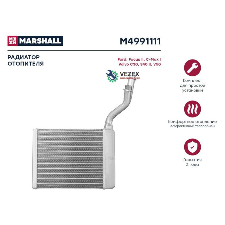 MARSHALL M4991111 радиатор печки!\ Ford Focus II 04>/ C-Max I 03>, Volvo C30 06>/S40 II 04>/V50 03>