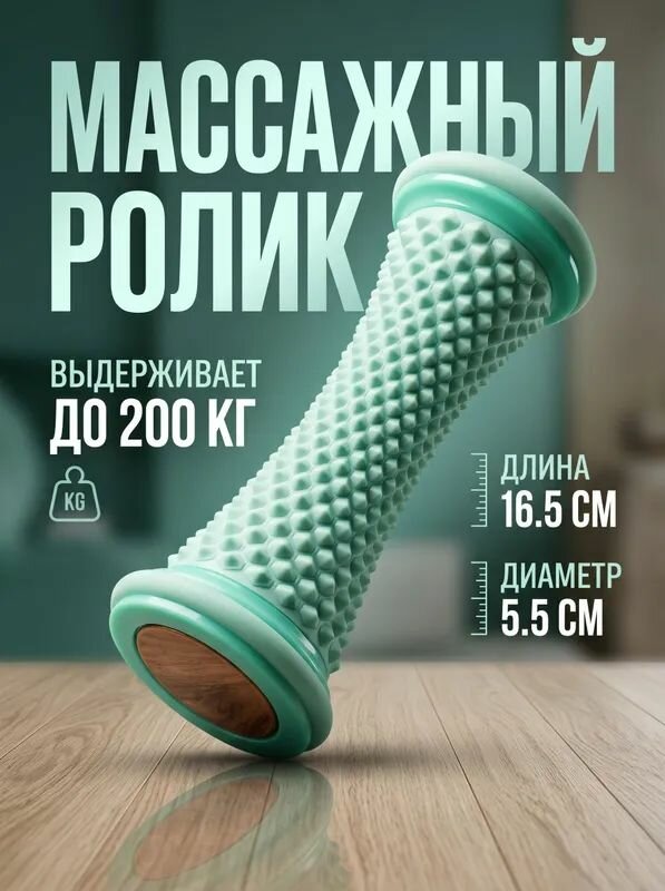 Массажер для ног "Массаж стоп" , компактный, легкий, рельефная поверхность, 1 шт