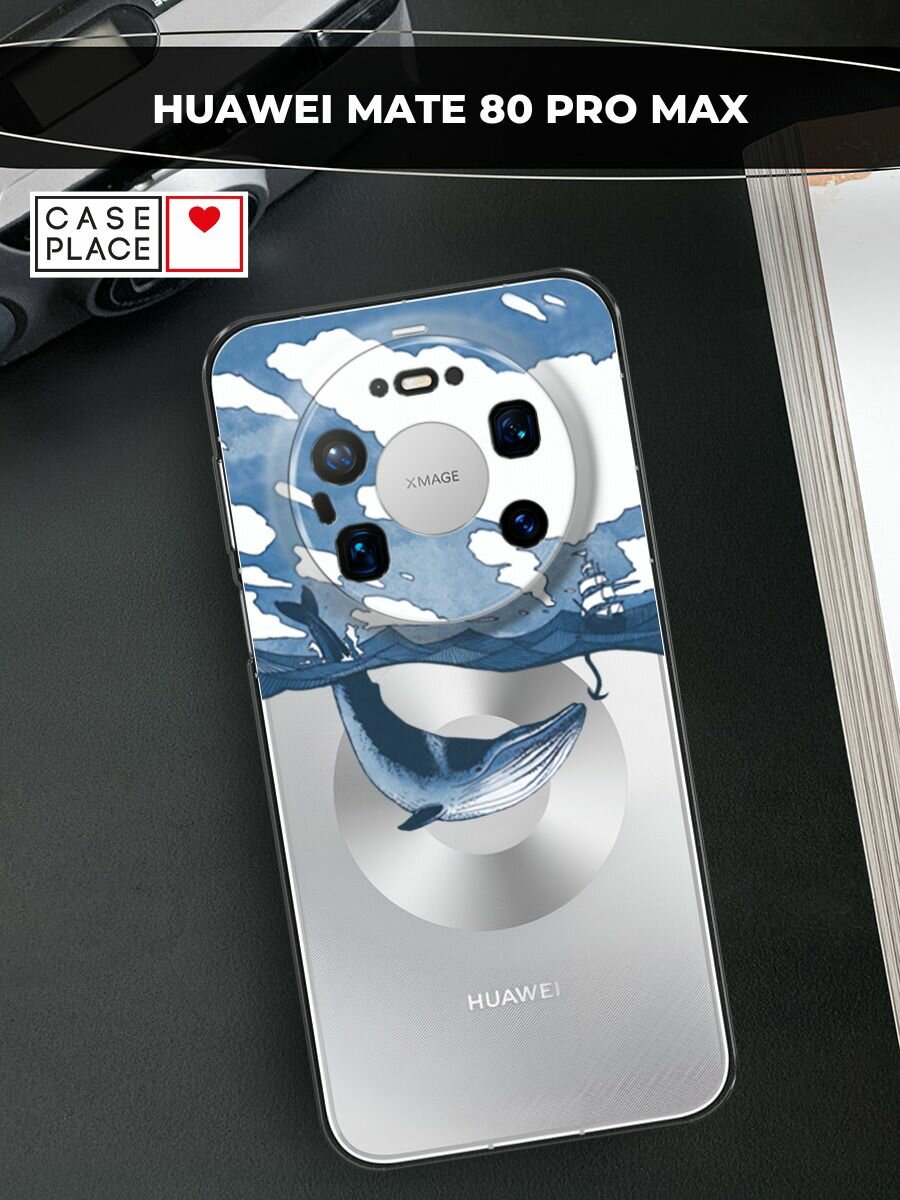 Чехол на Huawei Mate 80 Pro Max / Хуавей Мейт 80 Про Макс с принтом Большой кит, прозрачный