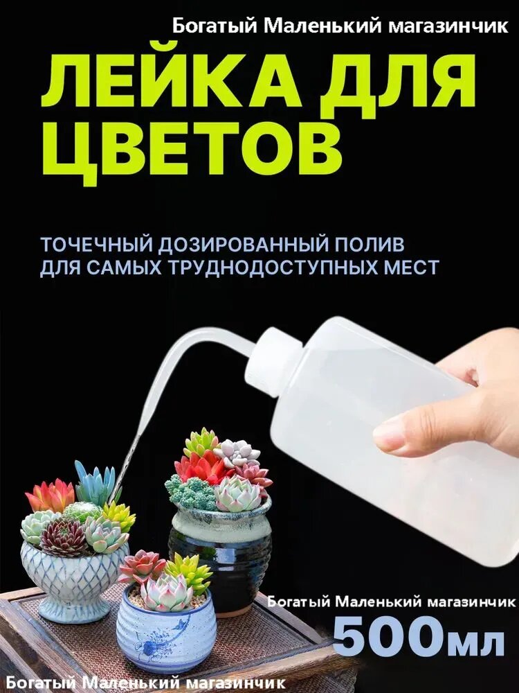 Лейка, 0.5 л 1 шт