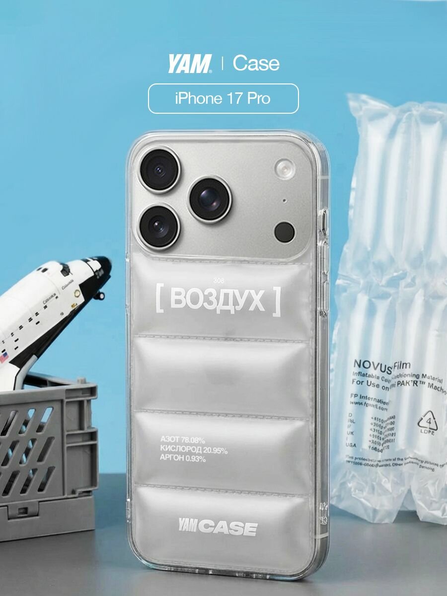 Чехол на iphone 17 Pro прозрачный