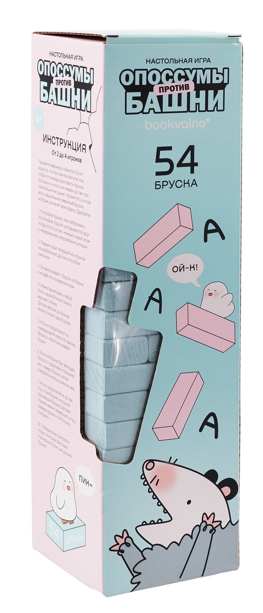 НИ Башня "Опоссумы против башни" (54 бруска) (8+) (коробка)