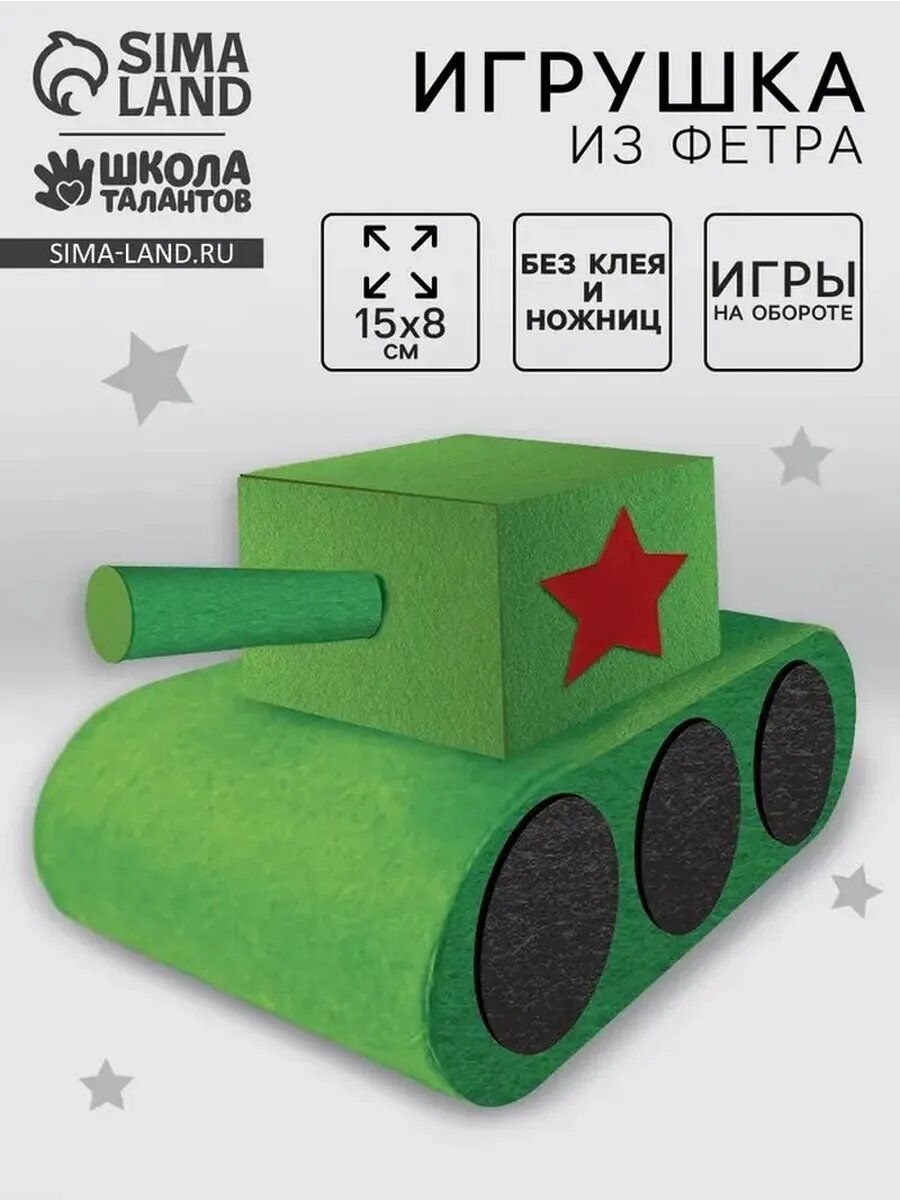 Творческий набор для изготовления игрушки из фетра