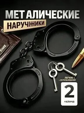 Металлические с чехлом