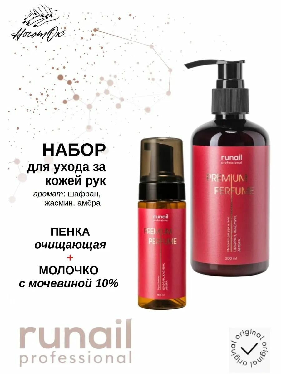 Набор для очищения и ухода за кожей