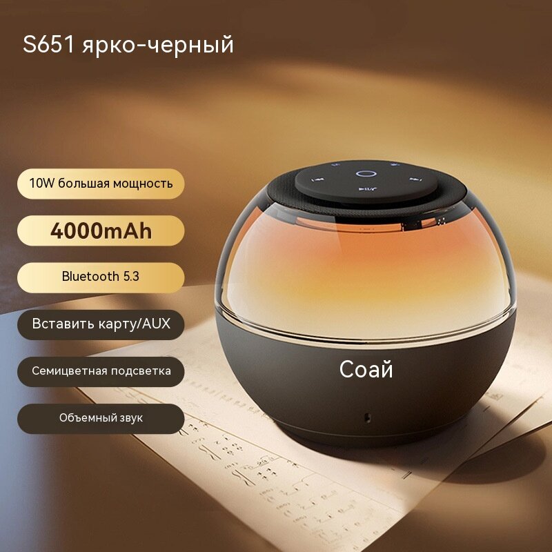 Soaiy S65 Bluetooth динамик черный 10W карта память мощный