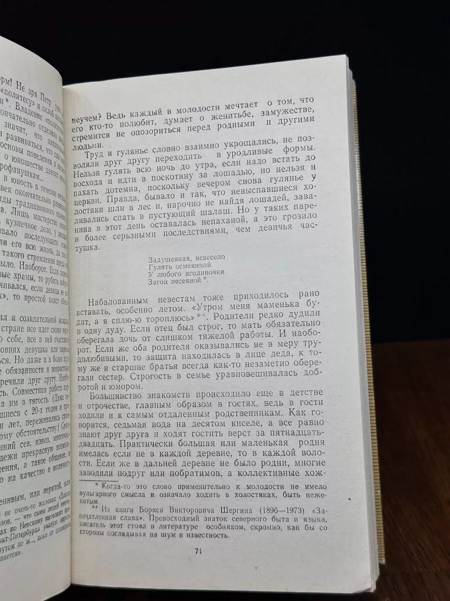 Книга. Мы строим дом 1981 — фото 1