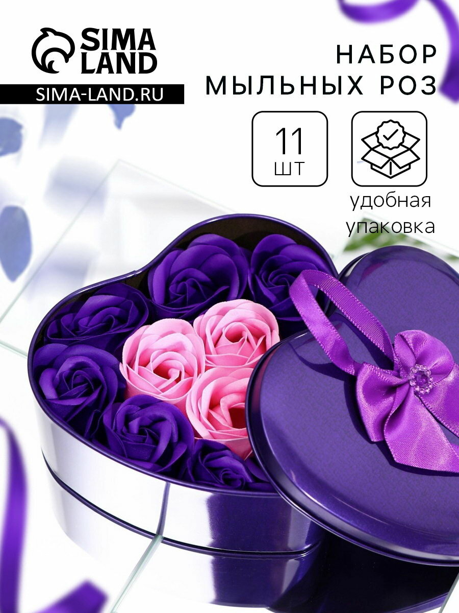 Мыльные розочки, фиолетовые и розовые, набор 11 шт, в коробке