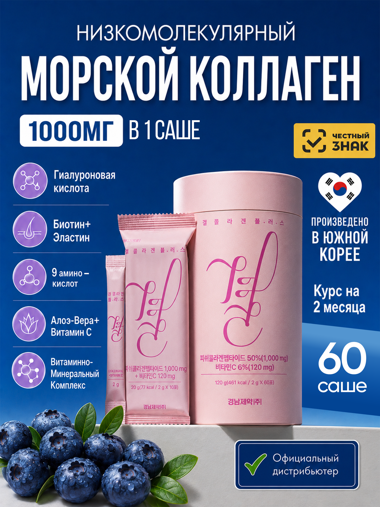Lemona Низкомолекулярный Морской коллаген витамины для женщин порошок в саше 1000 мг