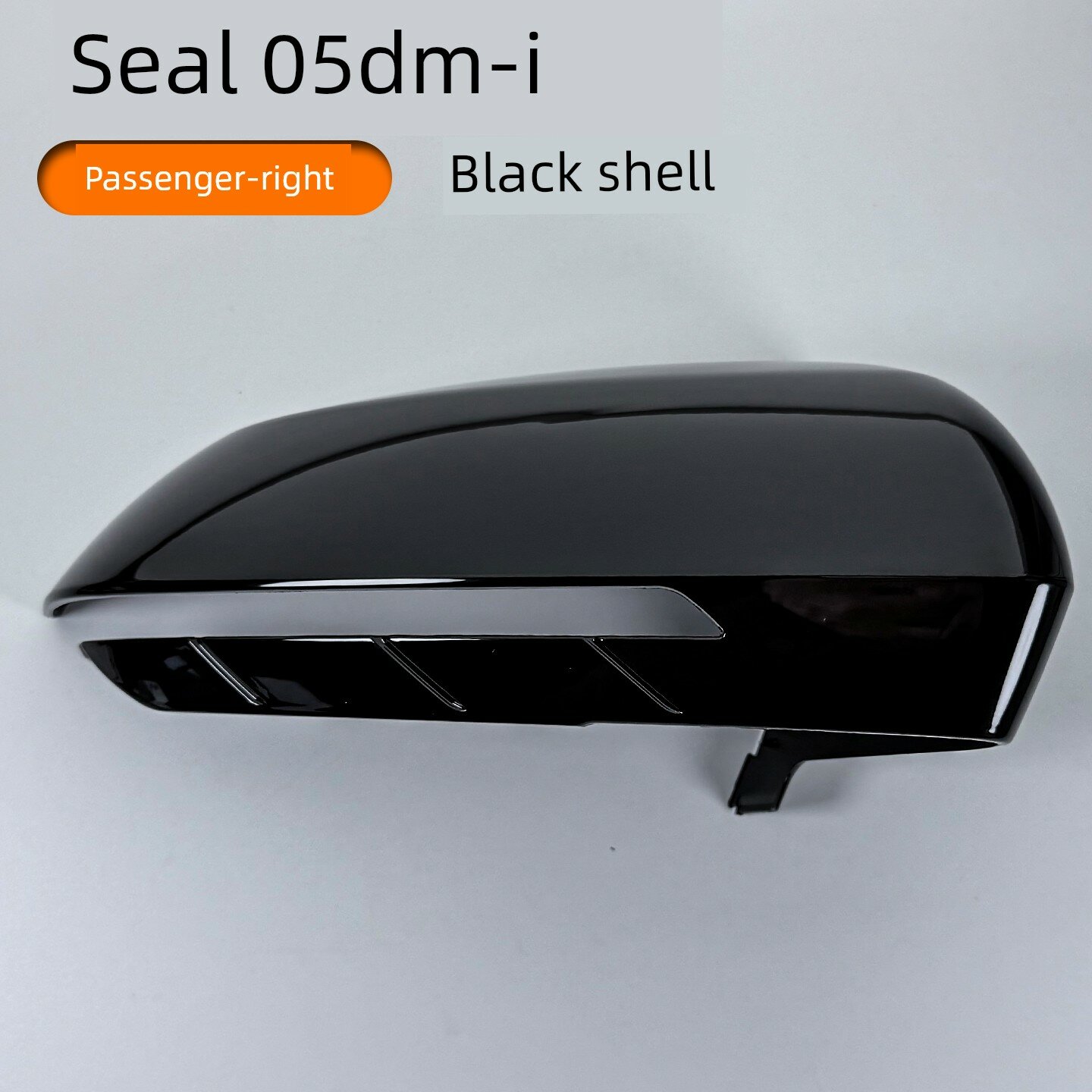 BYD Seal 05 Правый задний боковой корпус зеркала в черном цвете, запчасть сборки зеркала заднего вида
