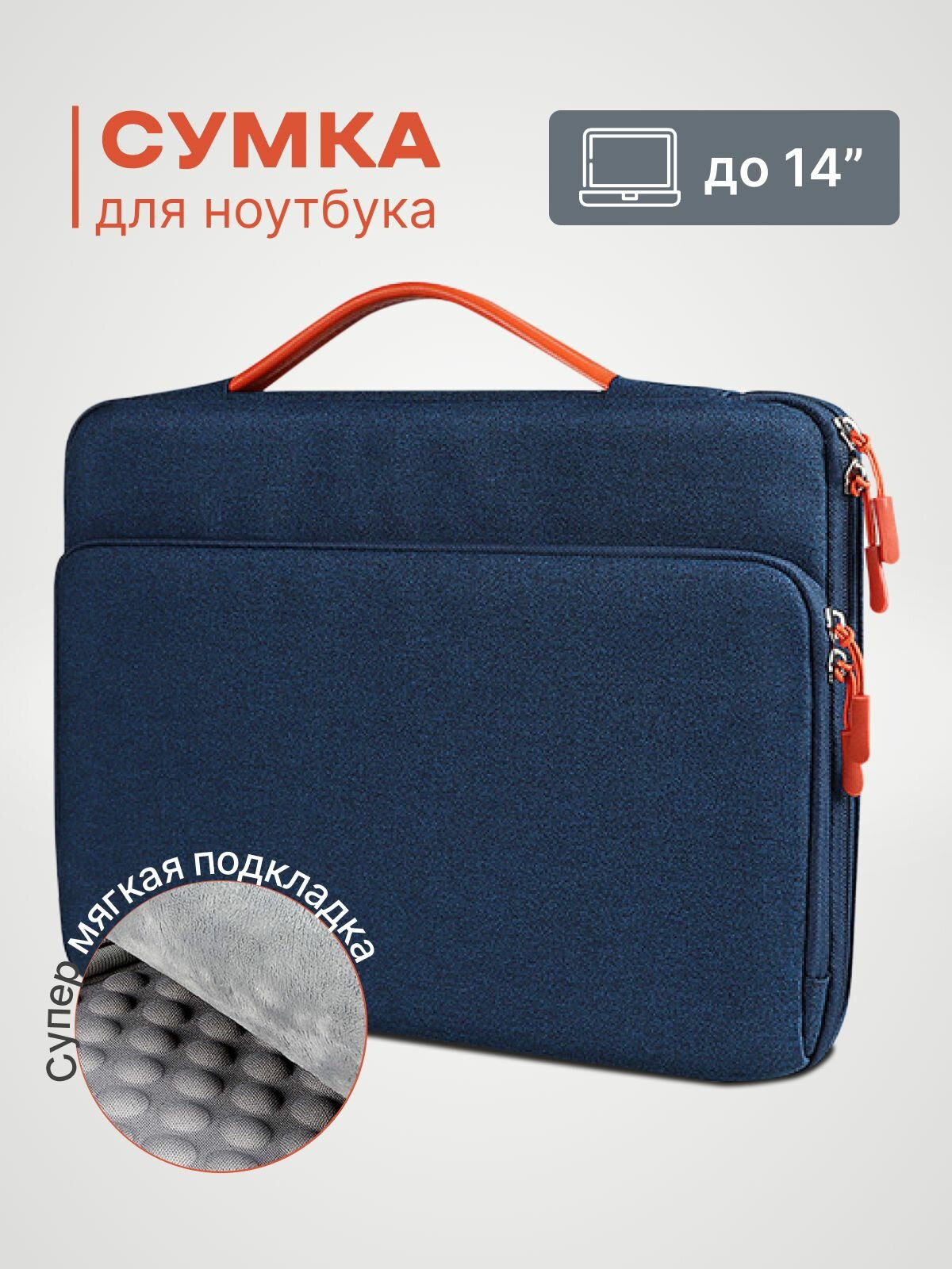 Чехол сумка для ноутбука 14, противоударная, синяя, MARKINI