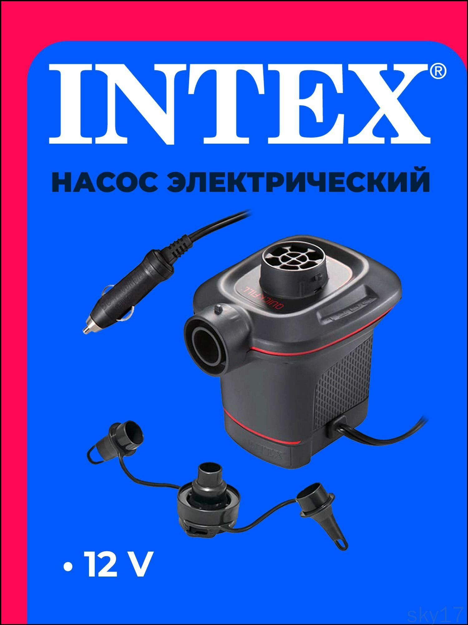 Насос электрический 12V 650 л/мин 66636 INTEX